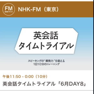 英会話 time trial 26/6/10(水)D8 今でもトマトは好きになれません | 英語の勉強