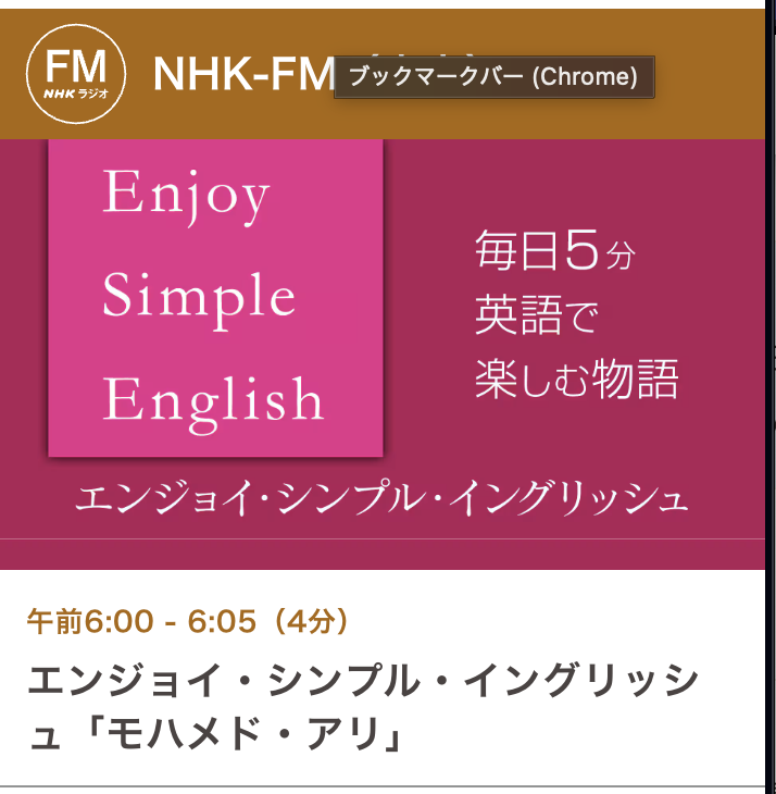 Enjoy Simple English 26/6/18(木) Food Poisoning食中毒にご用心 | 英語学習NHKラジオ&TV